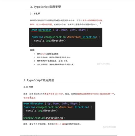 typescript27 枚举类型呢 阿里云开发者社区