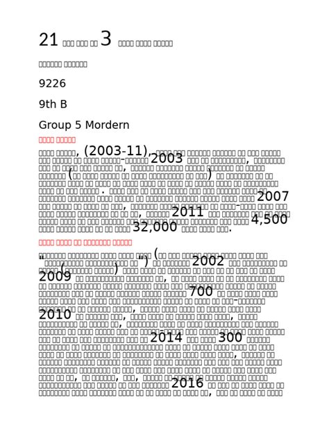 Medhavi Hindi Mdp Pdf