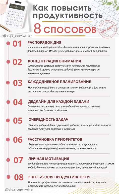 Чек лист как повысить продуктивность 8 способов повышения