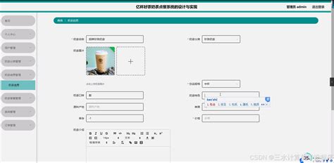 python毕设亿杯好茶奶茶点餐系统的设计与实现ag8m0 程序 论文 csdn博客