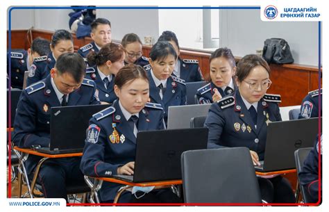 Зөрчлийн бүртгэл мэдээллийн сан гийн талаар сургалт зохион байгуулав