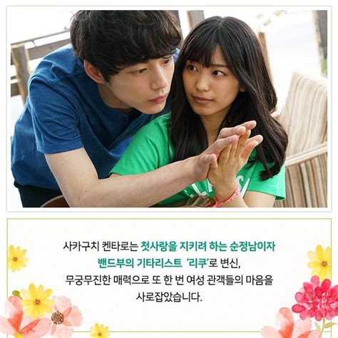 Nkcontents ♥스크린 속 꿈꾸던 사랑이 현실로 나왔다♥ 히로인실격 속 완벽한 고등학생