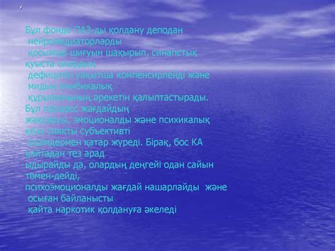 Наркология пәні, міндеттері. ҚР-да наркологиялық көмекті ұйымдастыру ...