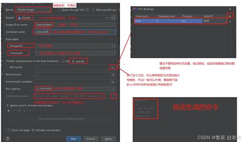 Idea Docker插件远程连接docker，并打包部署启动springboot项目 Csdn博客