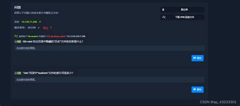 Hackthebox 学院 Linux 基础知识 Linux Fundamentals 模块06 文件描述符和重定向 File