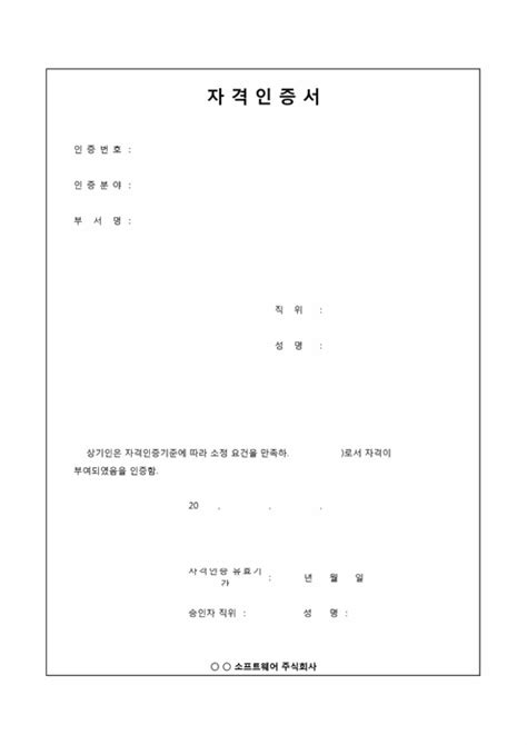 자격인증서 다운로드 무제한 이용가능 맞춤제작서비스제공 중소기업용 쉬운 관리프로그램칼퇴근