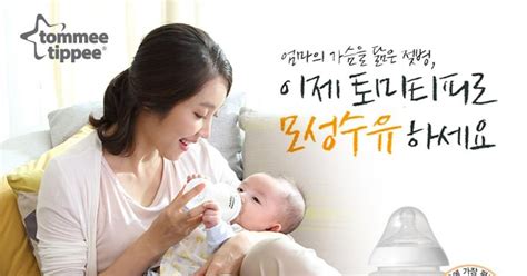 토미티피 신세계몰 추천 60만 모성 영국 국민젖병무료 체험 기획전 진행