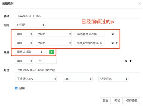 swagger ui多端口自动切换优化 csdn博客