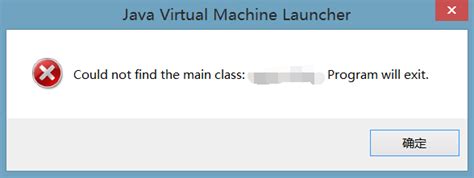 Eclipse中提示Could not find the main class之解决 草根java