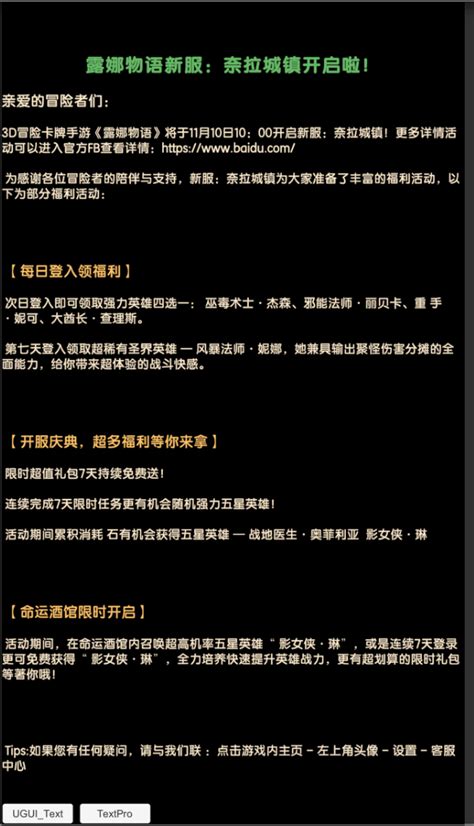 github wilson403 html2unityrich 能够将html标签转化为unity支持的富文本标签（ugui or