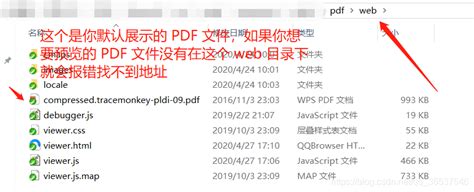 一篇文章教你使用 pdf js 在线预览 pdf （本地文件，服务器文件） pdfjs使用viewer csdn博客