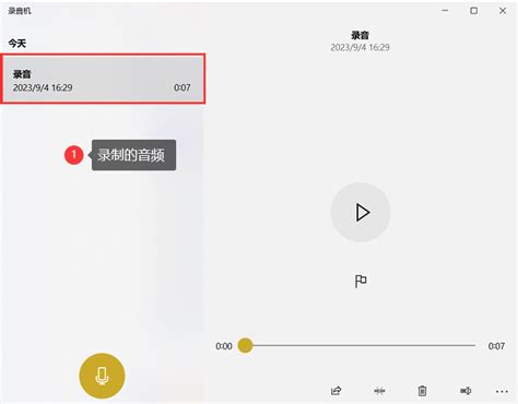 电脑怎么录音，亲身测评，让你事半功倍！ Csdn博客