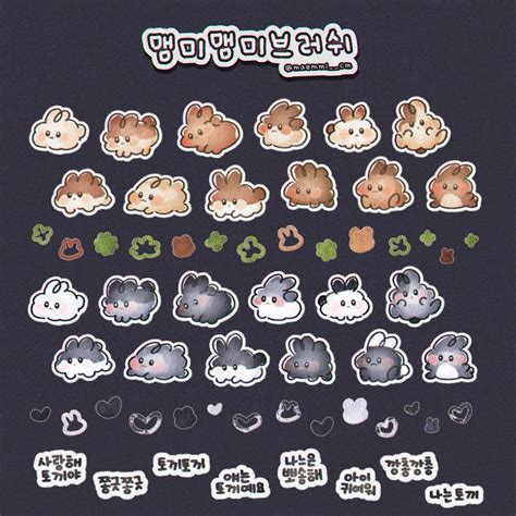 ☁️맴미맴미☁️ On Twitter 🐰토끼 손그림 데코브러쉬🐰 따뜻 토끼 시크 토끼 클립스튜디오에서 사용할 수 있는 브러쉬입니다 빵실빵실한 토끼들이 잔뜩 🥰〰️🐇
