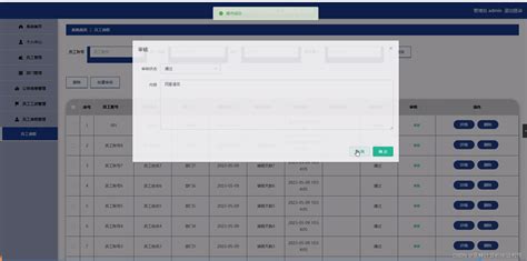 Python计算机毕设【附源码】小型企业工资管理系统（djangomysql论文）怎样通过一个免费的计算机程序生成一个严密完整的服装