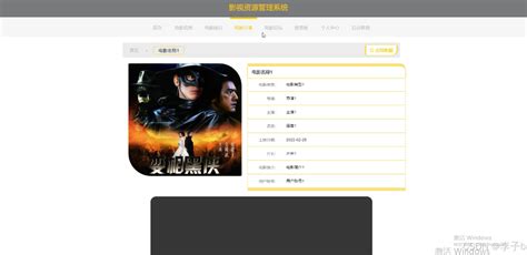 Springbootvue影视资源管理系统【开题程序论文】基于spring Boot Vue的影视系统管理的参考文献 Csdn博客