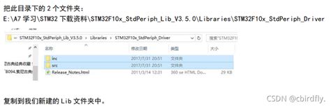 03 固件库的安装（stm32f10x标准库 V35）stm32f0固件库安装包 Csdn博客