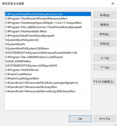 環境変数の設定方法（windows） It入門書籍 スッキリシリーズ