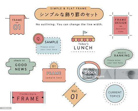 프레임 장식 스피치 버블 칸막이 등과 같은 심플한 디자인 세트입니다 이에 쓰여진 일본어 단어는 그림에 명시된 대로 간단한 프레임 세트를 의미합니다 라벨에 대한 스톡 벡터
