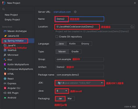 【javaee】第一个springboot项目 Csdn博客