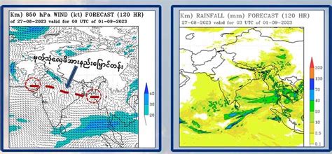 တိုင်းနှင့် ပြည်နယ် ၅ ခုတွင် မိုးများပြီး ရေကြီးဘေးကြုံရနိုင်ဟု သတိပေး
