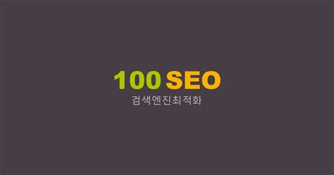클라우드 플래어 Seo 백서