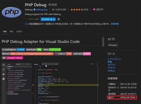 Devcontainerを初めて触ってみる