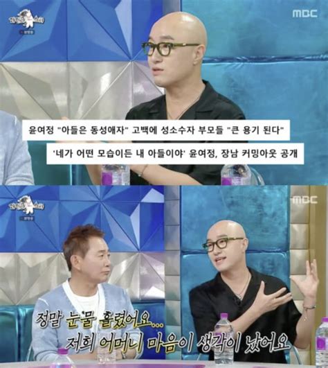 홍석천 아들 커밍아웃 윤여정에 감사…어머니 생각나 눈물