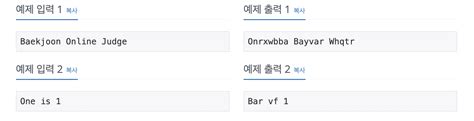 [백준] 11655번 rot13 c