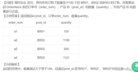 牛客网sql必知必会50题（笔试，巩固基础） 牛客网sql题库 csdn博客