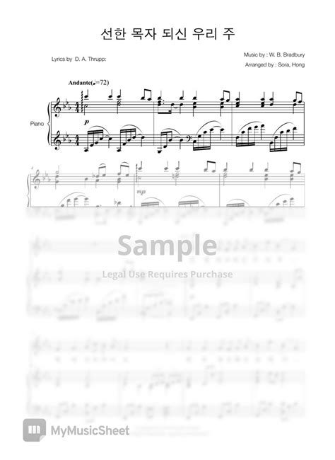 찬송가569장 선한 목자 되신 우리 주 성가곡 4부합창 แผ่น By Sora Hong