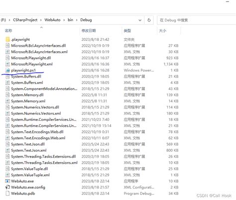全网详细解决：无法将 “pwsh” 项识别为 cmdlet、函数、脚本文件或可运行程序的名称。 csdn博客