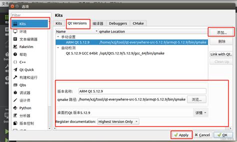 Qt·移植qt到arm平台及搭建qt交叉编译环境qt交叉编译arm Csdn博客