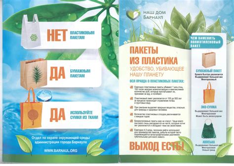 Экологические буклеты, памятки, листовки БАРНАУЛ :: Официальный сайт города
