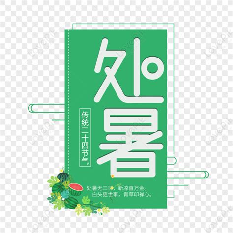 여름 Png 일러스트 무료 다운로드 Lovepik