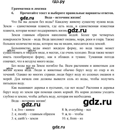 ГДЗ Module 8 6 английский язык 7 класс тренировочные упражнения Spotlight Ваулина Подоляко