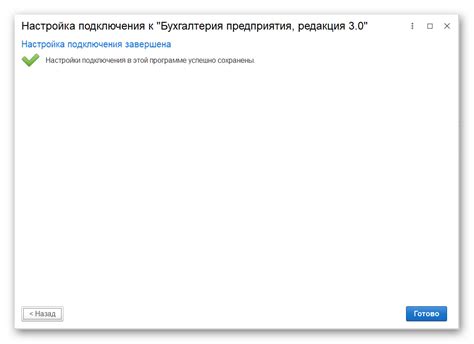 Синхронизация с 1С Бухгалтерией через файл 1С Фитнес клуб