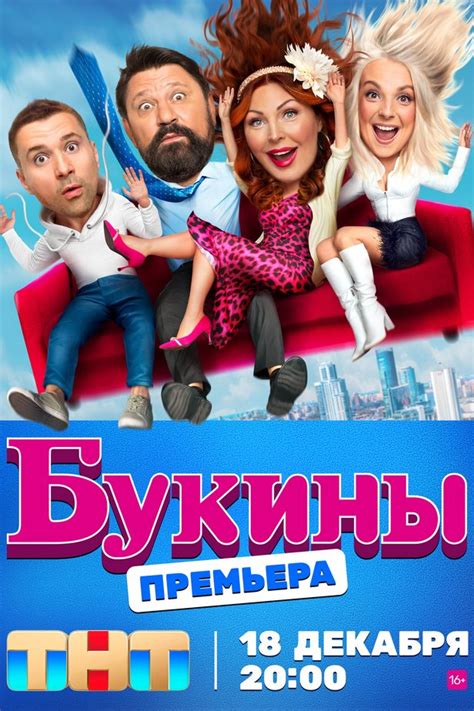 Букины 1 сезон смотреть онлайн сериал Букины все серии подряд в