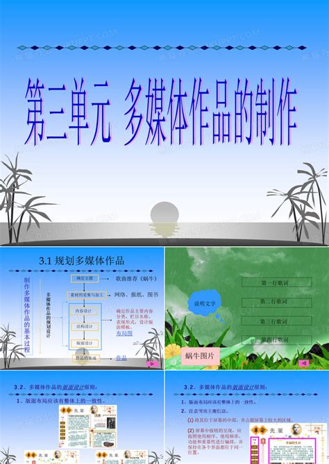 幻灯片制作软件powerpointppt模板下载编号qwjgpjkm熊猫办公 幻灯片制作软件powerpointppt模板下载编号qwjgpjkm熊猫办公