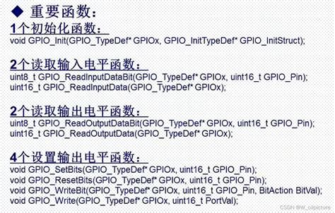 【stm32】：gpio工作原理 stm32f072 pa5 gpio csdn博客
