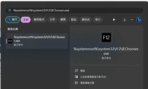 how to open f12 developer tools after enabling ie mode in edge