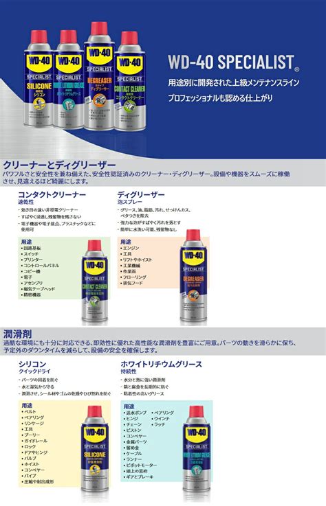 【楽天市場】お得なまとめ買い有り wd 40 specialist スペシャリスト ホワイトリチウムグリース wd300 ディグリーサー