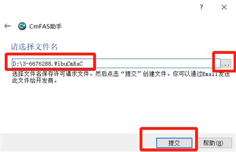 如何通过CodeMeter控制中心生成许可请求文件WibuCmRaC 威步中国帮助中心