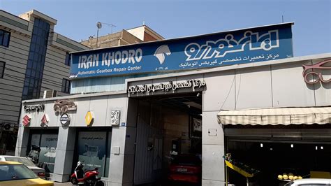 لیست نمایندگی های ایران خودرو در تهران نقشه و مسیریاب بلد