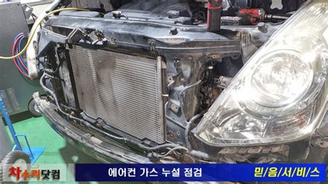 그랜드스타렉스 에어컨 콤프레샤 교환 작업 전 누설테스터 무조건 해야 한답니다 네이버 블로그