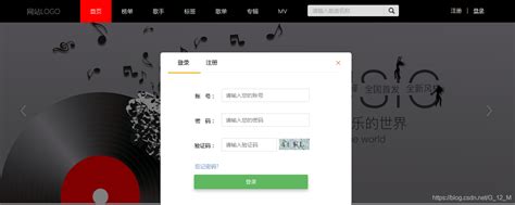 基于java web的在线音乐网站开发与实现 g j m的博客 csdn博客 音乐网站开发