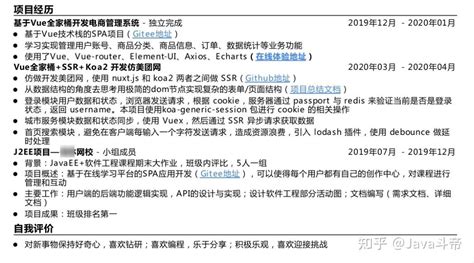 java程序员简历这么写，还过不了筛选算我输！ 知乎