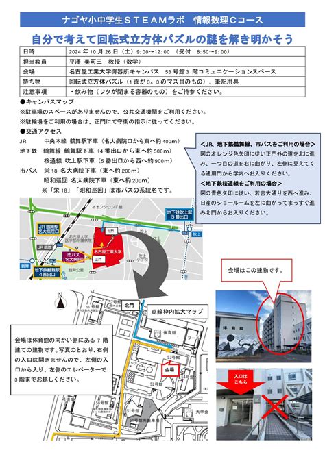 C Mathematical Sciences Dongles（ドングルズ）