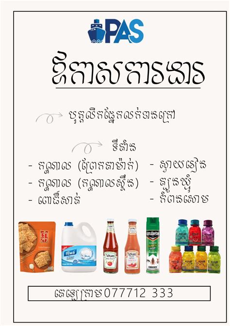 Pacific Andaman Cambodia Co Ltd On Linkedin ក្រុមហ៊ុន ផេស៊ីហ្វិក អេនដាមេន ខេមបូឌា ឯ ក
