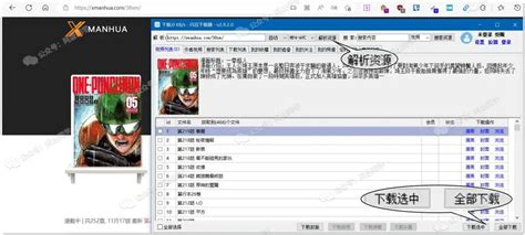 github上近3k点赞，支持上百个网站的漫画下载神器，差点被我扔进垃圾桶 py学习