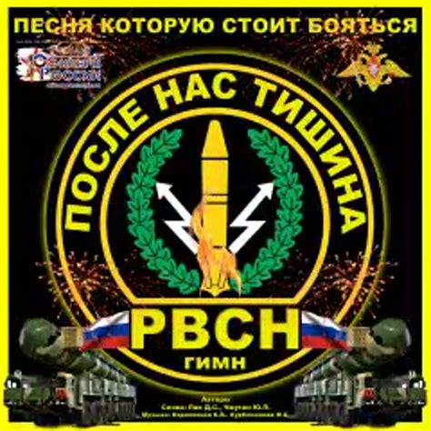 Тату рвсн после нас тишина медведь (69 фото)